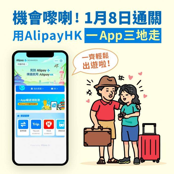 AlipayHK : 港人即日起可用AlipayHK搭深圳地鐵 | 黃綺玲 AlipayHK : 港人即日起可用AlipayHK搭深圳地鐵 | 黃綺玲